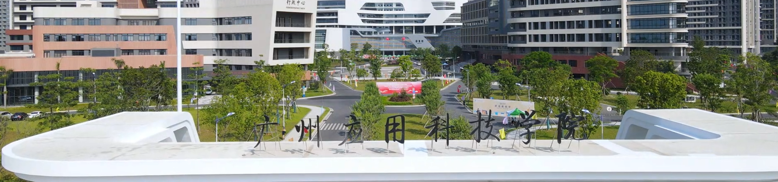 Student Attendance Management Measures of Guangzhou College of Applied ...