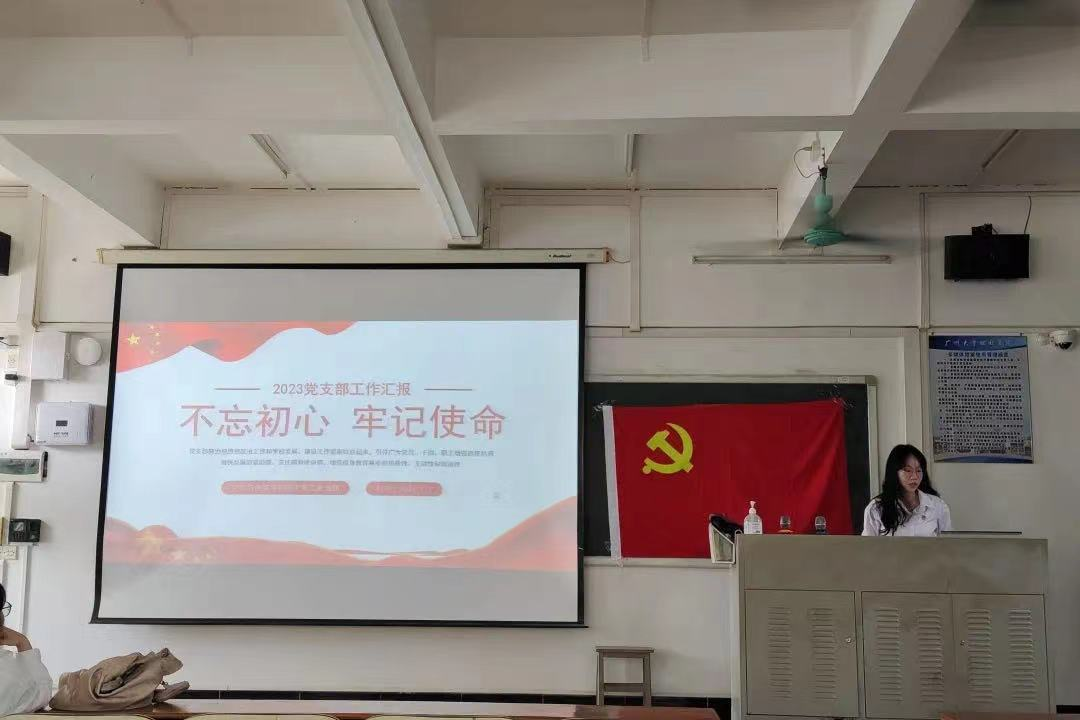 文学与传媒学院学生第二党支部2022年度组织生活 广州应用科技学院 文学与传媒学院